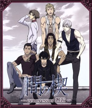 4枚セット 間の楔 CD - nimfomane.com